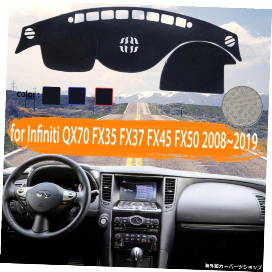 インフィニティQX70FX35FX37 FX45 FX50 2008?2019カーダッシュボードカバーダッシュマットライトサンシェード ...