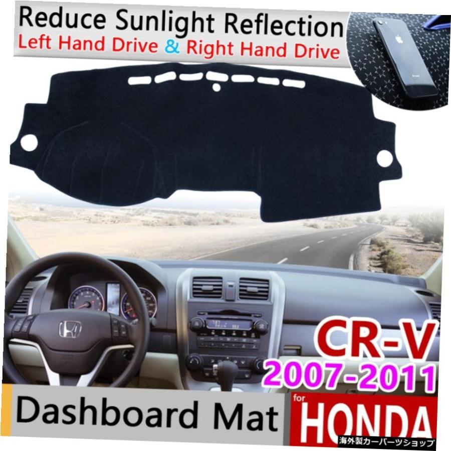 ホンダCR-VRE1?RE5 RE7 2007 2008 200920102011滑り止めマットダッシュボードカバーサンシェードダッシュマットカーペットアクセサリーCRVCRV for H ...