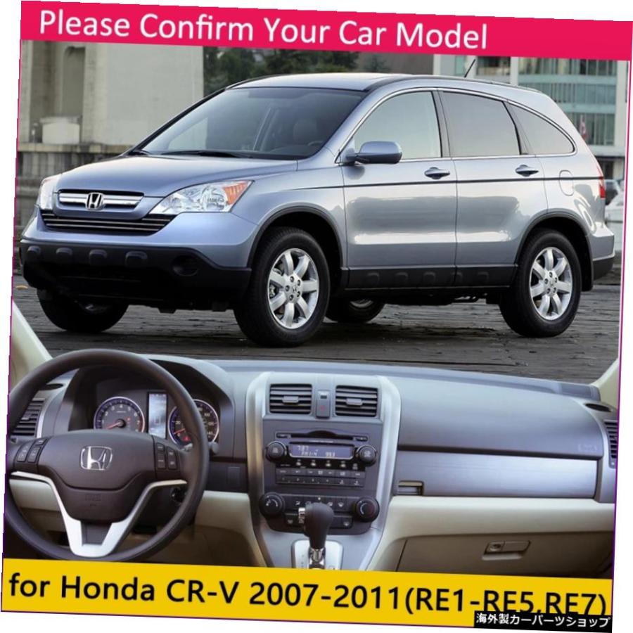 ホンダCR-VRE1?RE5 RE7 2007 2008 200920102011滑り止めマットダッシュボードカバーサンシェードダッシュマットカーペットアクセサリーCRVCRV for H ...