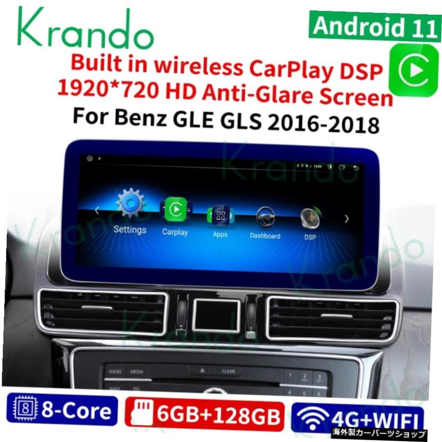Krando 12.3 "Android 11 Car Multimedia Player For Mercedes Benz ML GLE ...