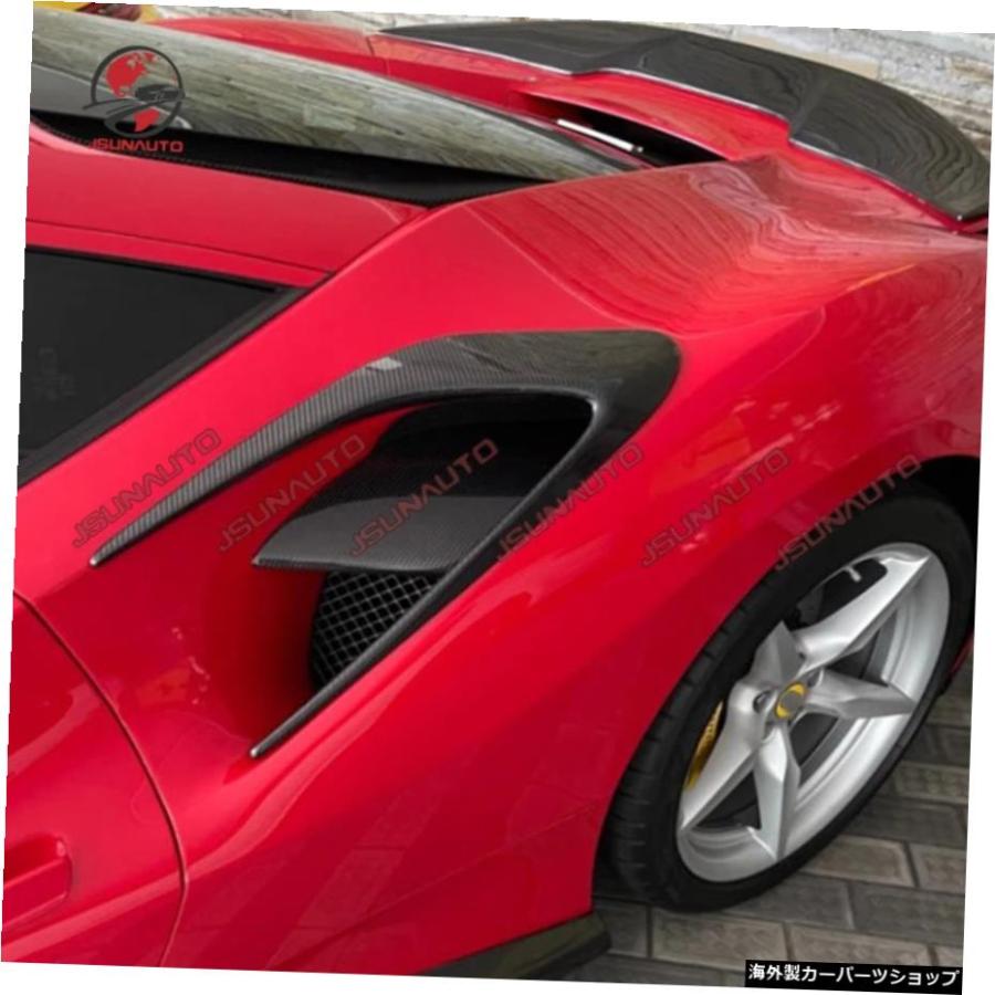 フェラーリF488GTBMSYスタイルボディキット用リアルカーボンファイバートルーニングパーツフェラーリF488スパイダー用カーボンリアサイド ...