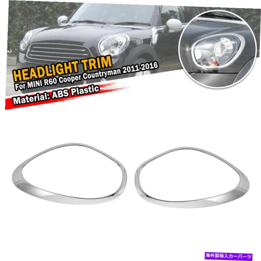 クロームカバー クロムフロントヘッドライトベゼルカバーミニR60クーパーカントリーマン11-16のトリム Chrome Front Headlight Bezels Covers Trims ...