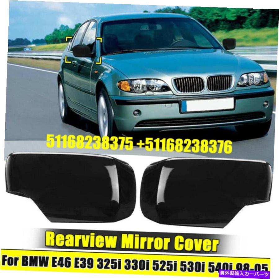 USミラー BMW E46 E39 325I 530I 540Iの右側のフロントリアカーサイドミラーハウジング Front Rear Car ...