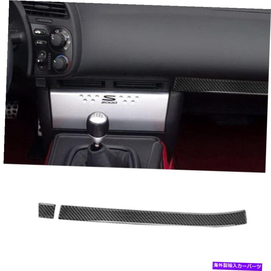 Dashboard Cover 2PCSカーボンファイバー乗客ダッシュボードカバー2004-2009ホンダS2000のトリム 2Pcs ...