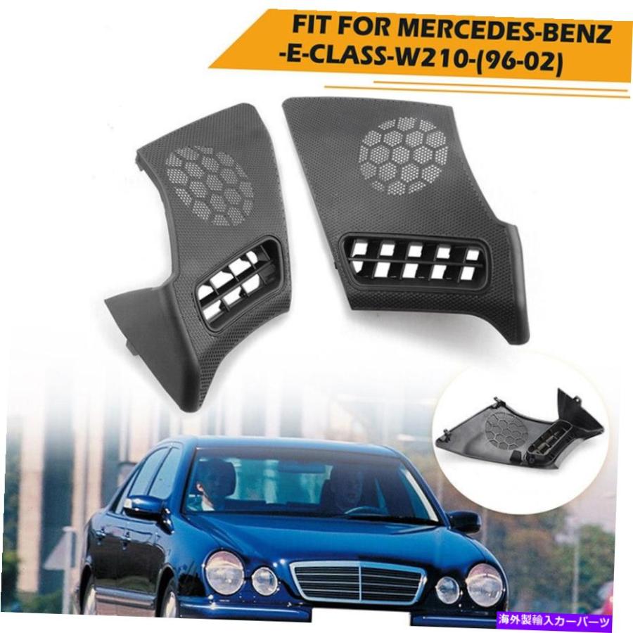 サンシェード ペアダッシュベントスピーカーグリルカバーメルセデスベンツW210 E320 E430 E300 E420 Pair Dash Vent Speaker Grille Covers ...
