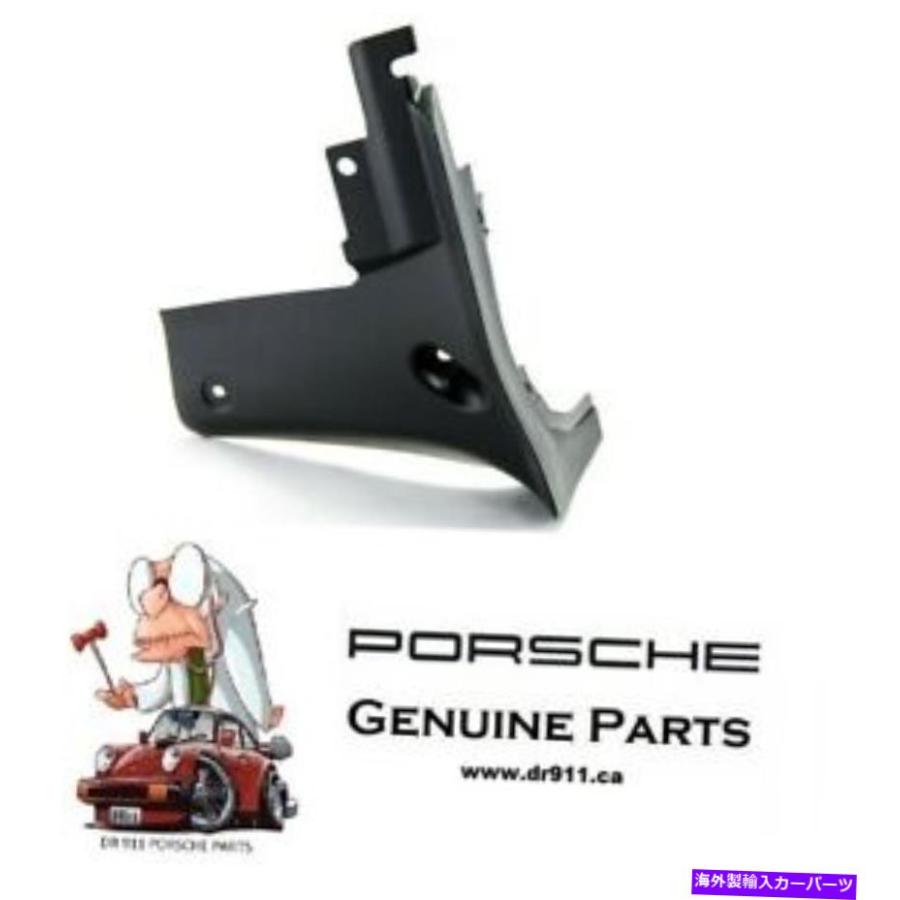 trim panel ポルシェ987ケイマンボクスターリアフェンダーライナートリム/マッドフラップ右側9875047940 Porsche ...