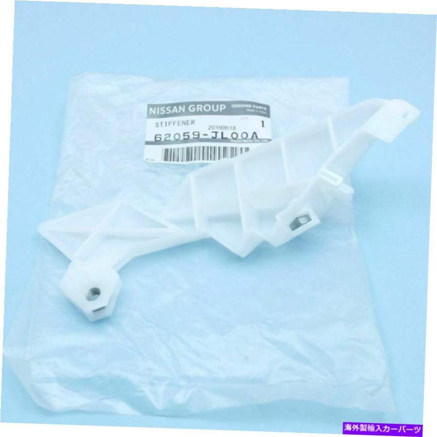 Bumper Bracket 新しい日産純正8月16日INFINITI Q60 G37左フロントバンパー補強材62059JL00A New ...