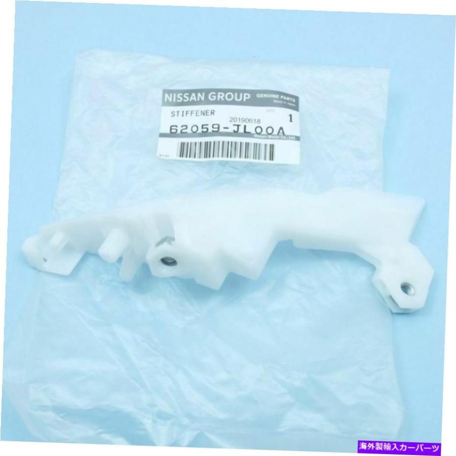 Bumper Bracket 新しい日産純正8月16日INFINITI Q60 G37左フロントバンパー補強材62059JL00A New ...