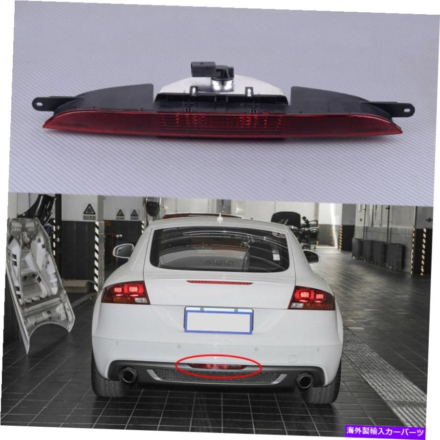 USテールライト 後部バンパーセンターフォグテールライトランプ8J0945703 Audi TT 8J 2006-2014のためのフィット ...