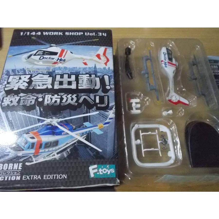 緊急出動！ 救命防災ヘリ EC135ドクターヘリ EC135 Doctor Helicopter 並行輸入品 : ALL IN ONE - 通販 - Yahoo!ショッピング