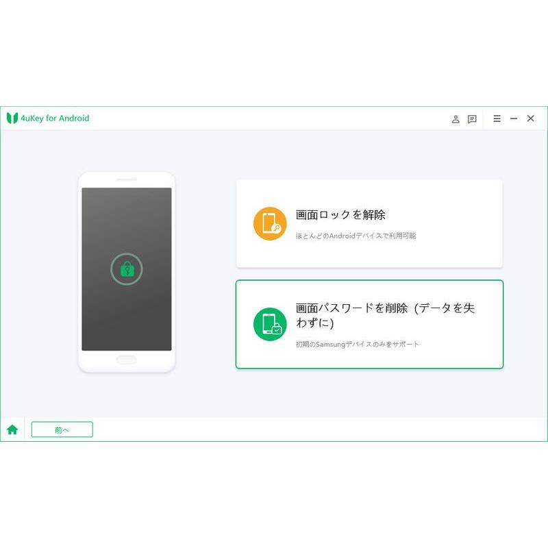 Tenorshare 4uKey for Android - Androidスマホの画面ロック解除 最新版 [ダウンロード版 ...