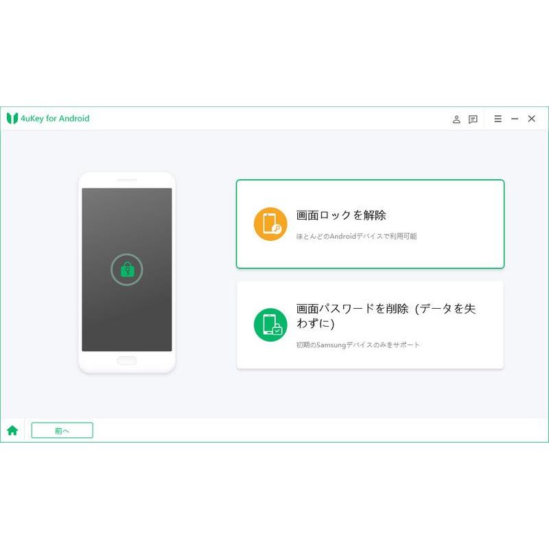 Tenorshare 4uKey for Android - Androidスマホの画面ロック解除 最新版 [ダウンロード版 ...