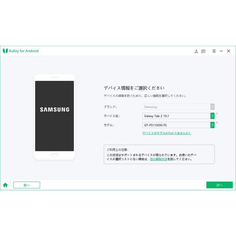 Tenorshare 4uKey for Android - Androidスマホの画面ロック解除 最新版 [ダウンロード版 ...