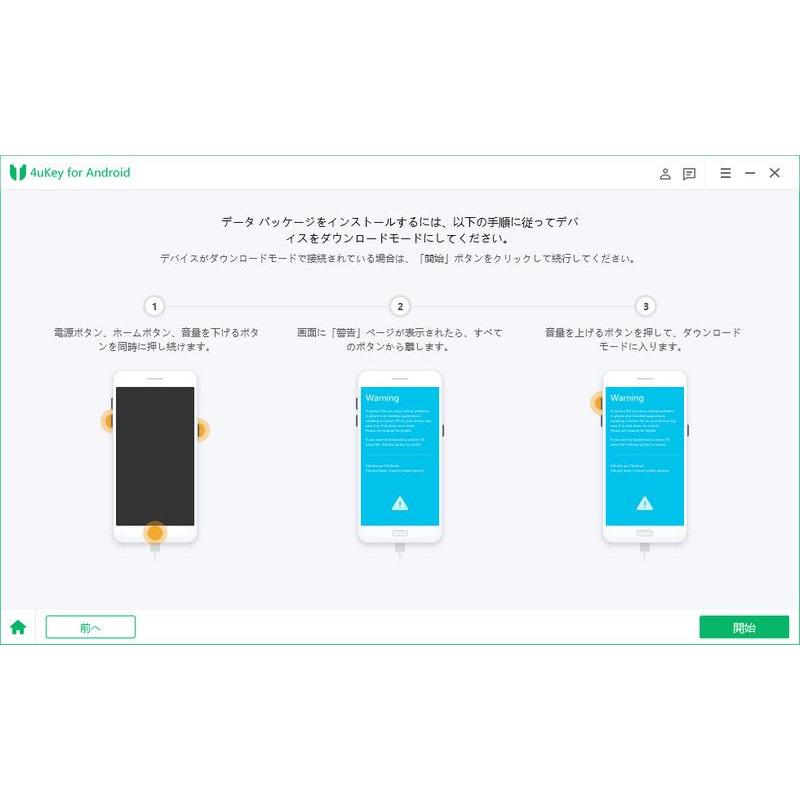 Tenorshare 4uKey for Android - Androidスマホの画面ロック解除 最新版 [ダウンロード版 ...