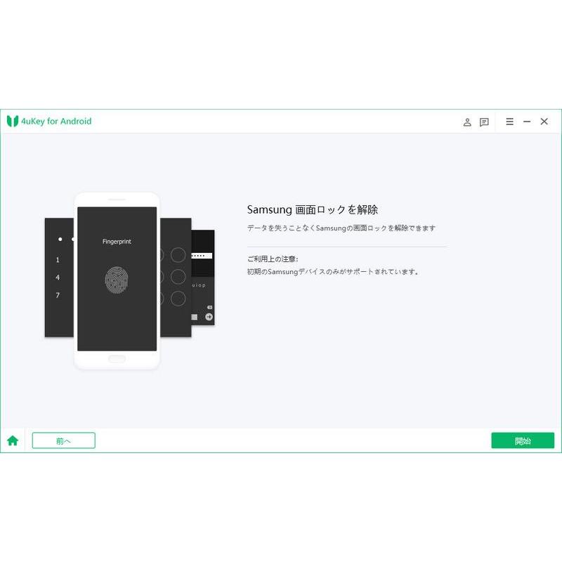 Tenorshare 4uKey for Android - Androidスマホの画面ロック解除 最新版 [ダウンロード版 ...