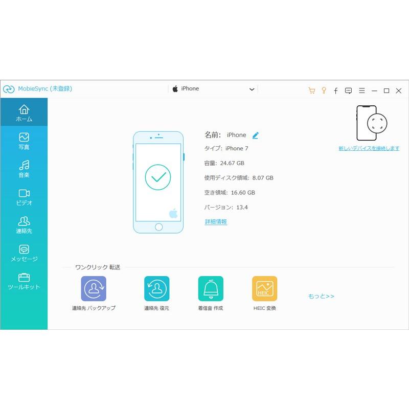 Aiseesoft MobieSync (1年/1台版) [ダウンロード版] / iOS & Androidに対応したスマホデータ管理ソフト ...
