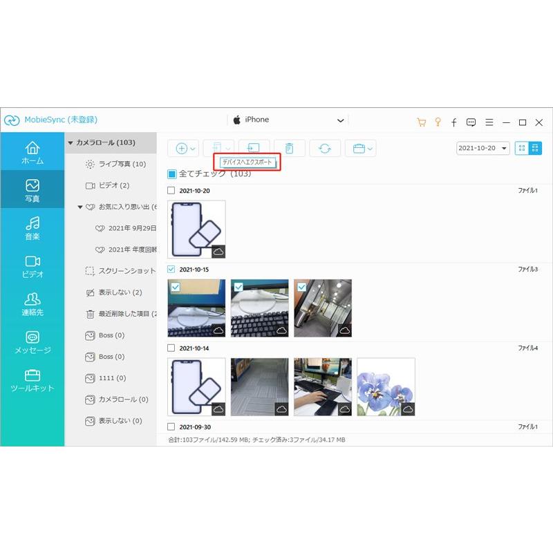 Aiseesoft MobieSync (1年/1台版) [ダウンロード版] / iOS & Androidに対応したスマホデータ管理ソフト ...