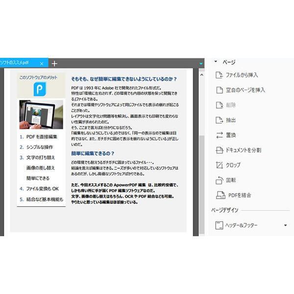 Apower PDF編集【ダウンロード版】Windows対応 日本語版 / PDFを簡単に編集できるツール : ALL KEY SHOP JAPAN - 通販 - Yahoo!ショッピング