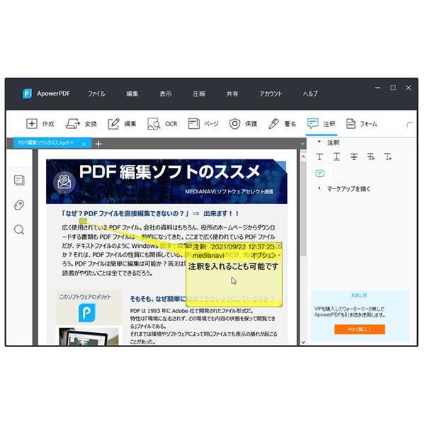 Apower PDF編集【ダウンロード版】Windows対応 日本語版 / PDFを簡単に編集できるツール : ALL KEY SHOP JAPAN - 通販 - Yahoo!ショッピング