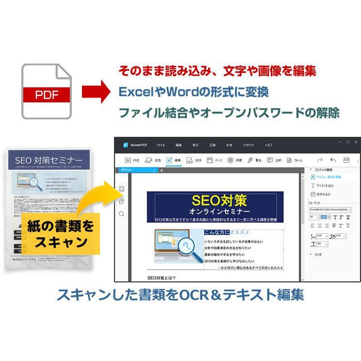 Apower PDF編集【ダウンロード版】Windows対応 日本語版 / PDFを簡単に編集できるツール : ALL KEY SHOP JAPAN - 通販 - Yahoo!ショッピング