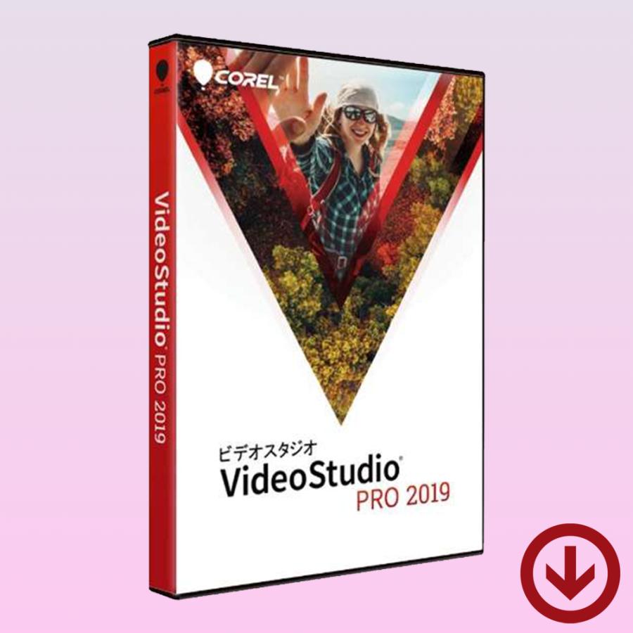 Corel Corel VideoStudio Pro 2019【ダウンロード版】永続ライセンス Windows / 日本語対応＆日本語 ...