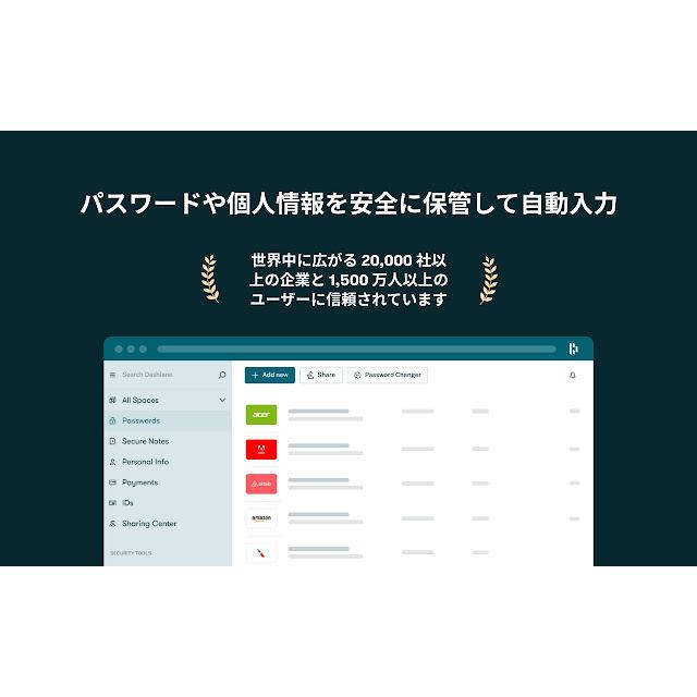 Dashlane Premium 新規サブスクリプション 1年版 [ダウンロード版] / 世界1400万人が愛用するパスワード管理サービス ...