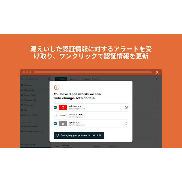 Dashlane Premium 新規サブスクリプション 1年版 [ダウンロード版] / 世界1400万人が愛用するパスワード管理サービス ...