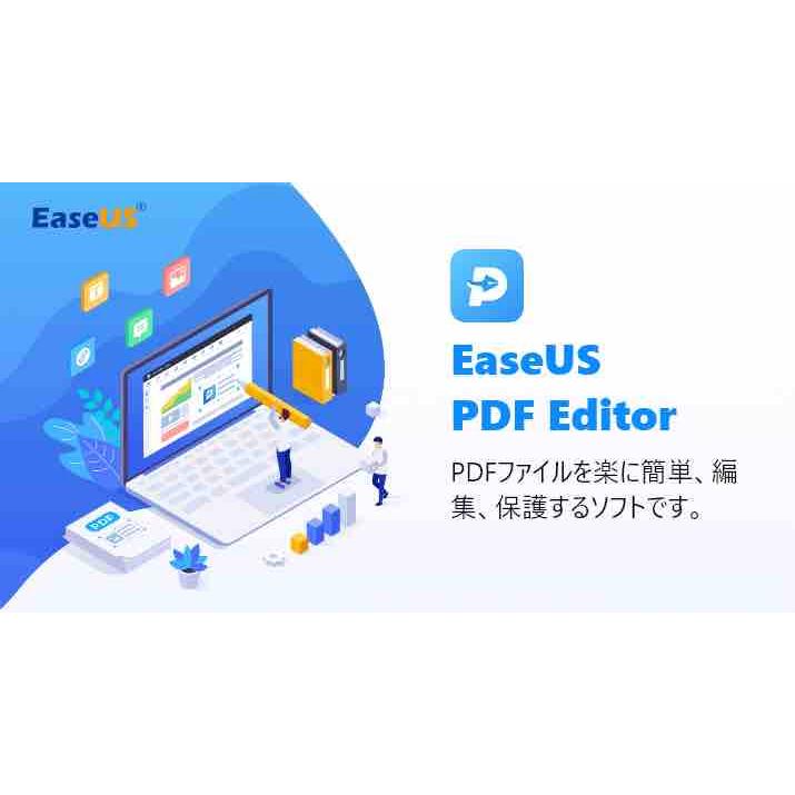 EaseUS PDF編集ソフト 永久無料アップグレードライセンス (Windows11 対応)【ダウンロード版】/ PDF Editor : ALL KEY SHOP JAPAN - 通販 ...