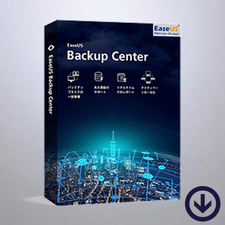 EaseUS Backup Center 最新版 永久ライセンス [ダウンロード版] / EaseUS Todo Backup を搭載している ...