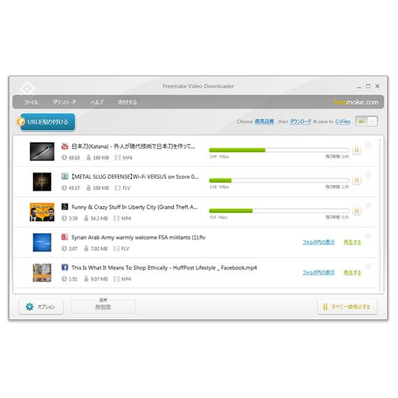 Freemake Video Converter & Downloader セット 永久ライセンス Windows対応 [ダウンロード版 ...