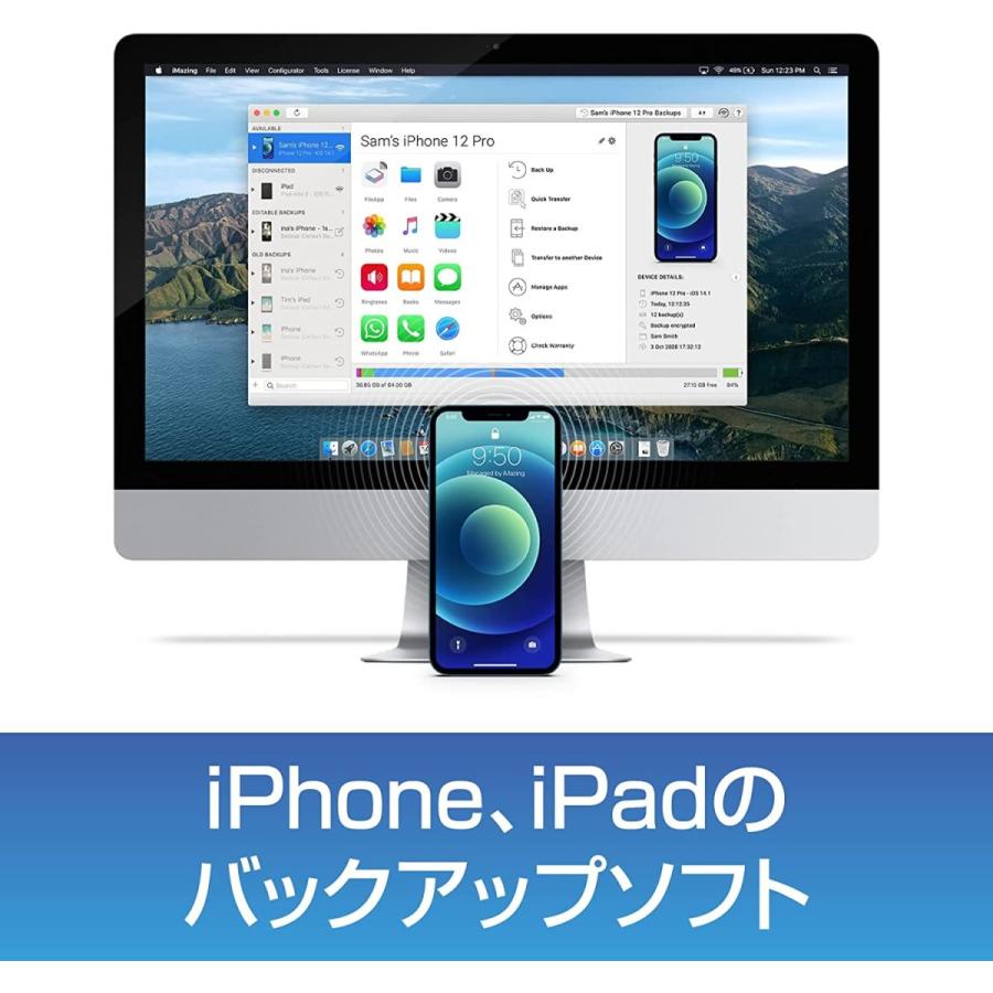 iMazing（アイメージング）1台 永続版 [ダウンロード版] / iPhone iPadのデータ移行・バックアップソフト : ALL ...