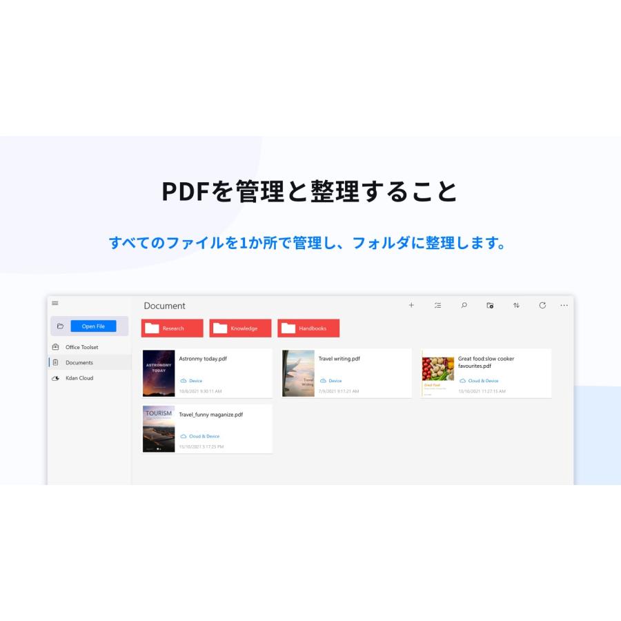 Kdan PDF Reader Pro (Windows/Mac対応）日本語版【ダウンロード版】/ PDF文書の作成、注釈、編集、結合、変換 ...