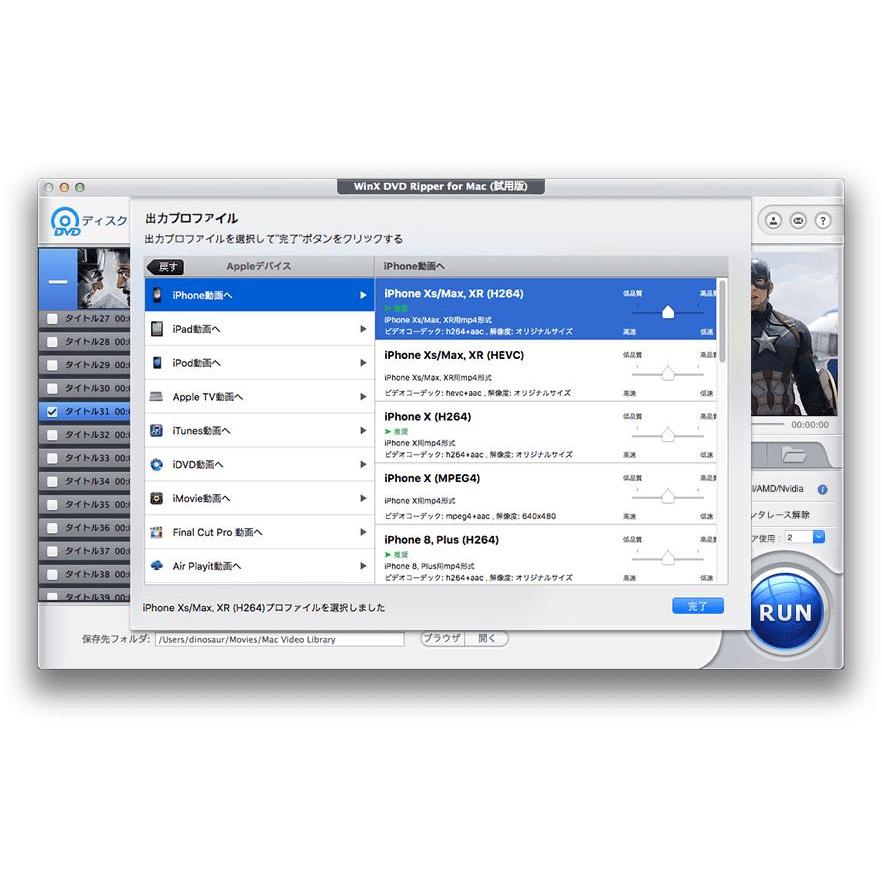 WinX DVD Ripper for Mac 永久ライセンス [ダウンロード版] / Mac初心者も安心の簡単操作 : ALL KEY SHOP JAPAN - 通販 - Yahoo!ショッピング