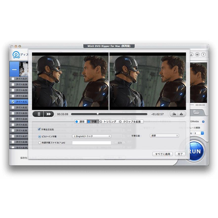 WinX DVD Ripper for Mac 永久ライセンス [ダウンロード版] / Mac初心者も安心の簡単操作 : ALL KEY SHOP JAPAN - 通販 - Yahoo!ショッピング