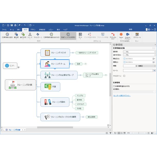 Corel MindManager 2018 for Windows（マインドマネージャー）[ダウンロード版] / 永続ライセンス 日本語【旧 ...