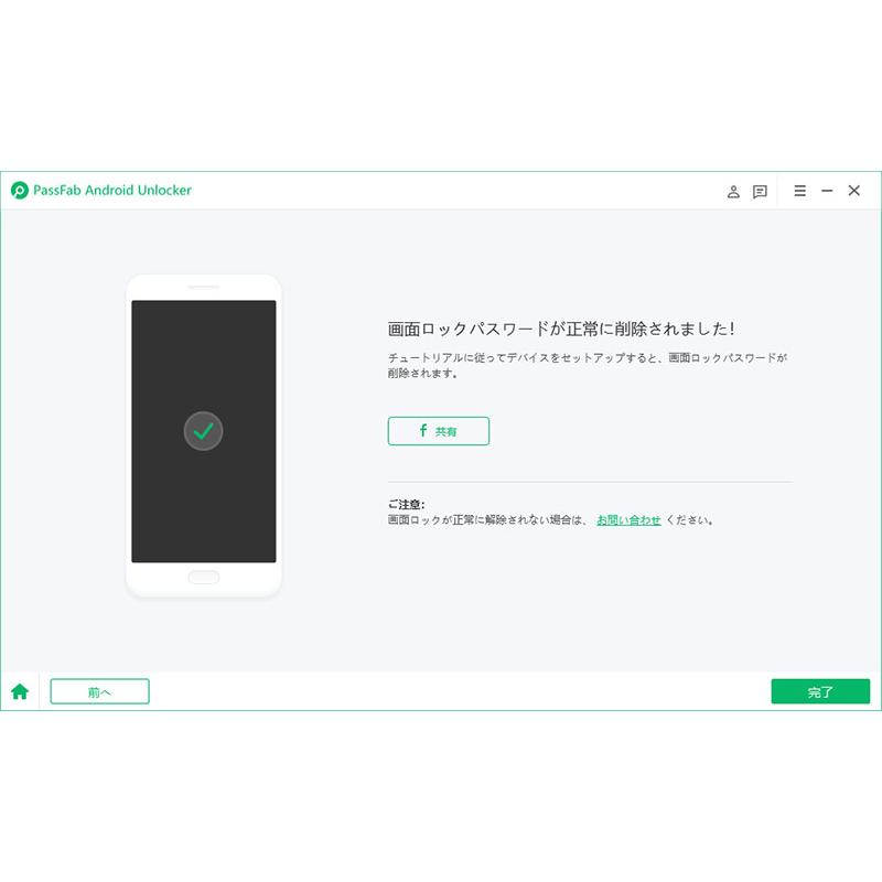 PassFab Android Unlocker 最新版 [ダウンロード版] / Androidスマホのロック画面＆SamsungのFRP ...