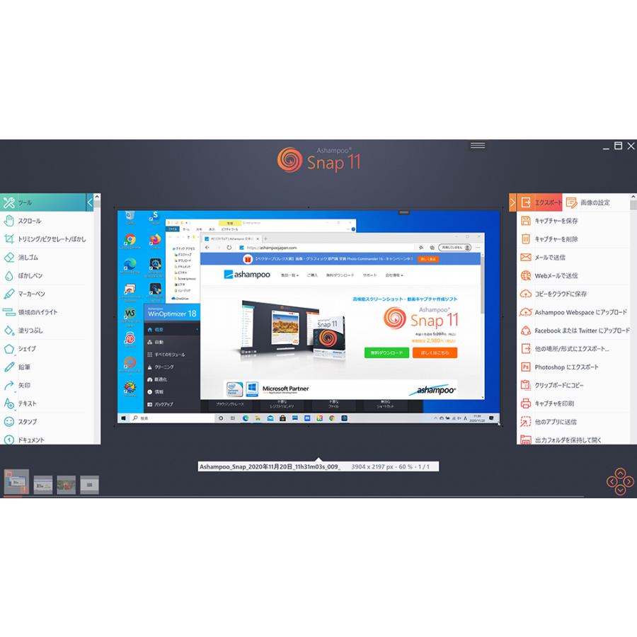Ashampoo Snap 11 永続ライセンス Windows対応【ダウンロード版】/ 高機能スクリーンショット・動画キャプチャ作成ソフト : snap-11 : ALL KEY SHOP ...