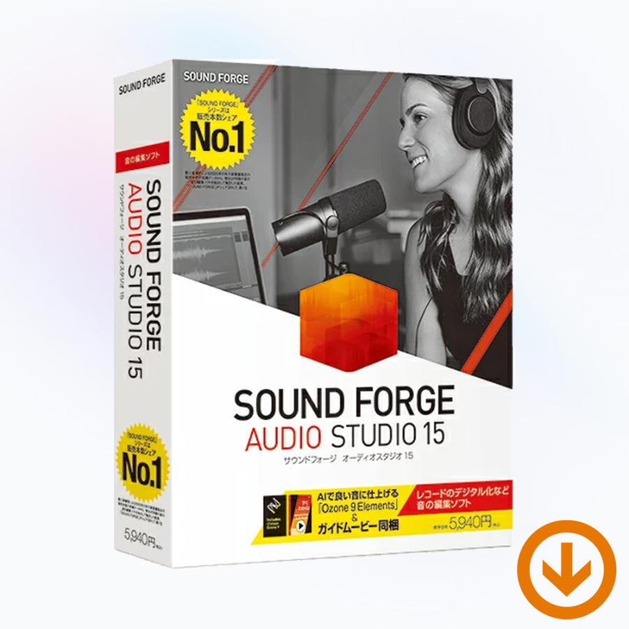 SOUND FORGE Audio Studio 15 [ダウンロード版] Windows用 / 日本語 永続ライセンス（サウンドフォージ ...