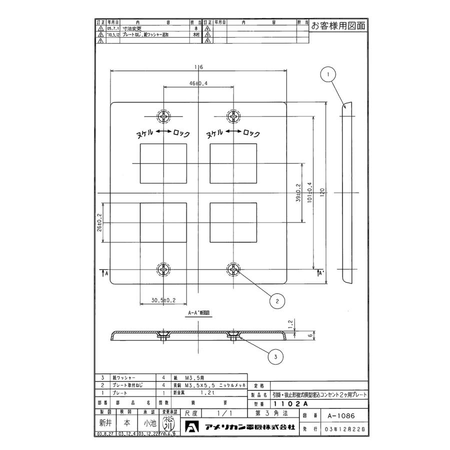 アメリカン電機 アメリカン電機 埋込コンセント用プレート 新金 複式横型 2ヶ用ボックス用 角穴×4 1102A : オールライト Yahoo ...