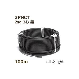 住友電工 600V2種EPゴム絶縁クロロプレンキャブタイヤケーブル 2PNCT 3心 2sq 黒色 電線 【100m】 2PNCT 3C 2sq 黒色 : オールライト Yahoo!店 ...
