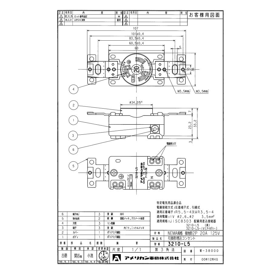 アメリカン電機 アメリカン電機 接地形2P 20A 125V 引掛形埋込コンセント 白 3210-L5-IV : オールライト Yahoo!店 - 通販 - Yahoo!ショッピング