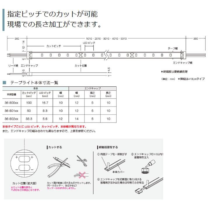 MAXRAY LEDテープライトインディテープライト 屋内用 1230lm/mクラス 昼白色(5000K) [長さ1m] 専用電源別売り 専用調光器対応 36-80210-50-00 ...