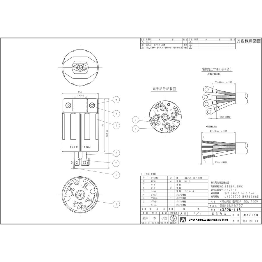 アメリカン電機 アメリカン電機 接地形3P 30A 250V 引掛形プラグ (ナイロンカバー) 4322N-L15 : オールライト Yahoo!店 - 通販 - Yahoo!ショッピング