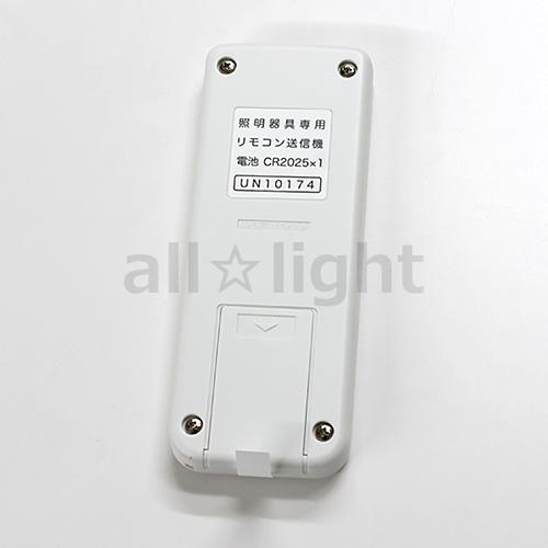 KOIZUMI KOIZUMI LEDシーリング連続調光用 2ch 同梱リモコン 49KE0167-(UN10174) : オールライト Yahoo!店 - 通販 - Yahoo!ショッピング