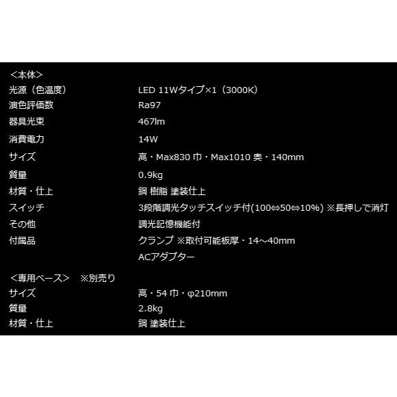 yamagiwa yamagiwa LEDタスクライト Rebio／レビオ クランプタイプ 3000K 高演色タイプ 本体色ブラック 3段階調光 LED一体形 555Rebio/BK ...