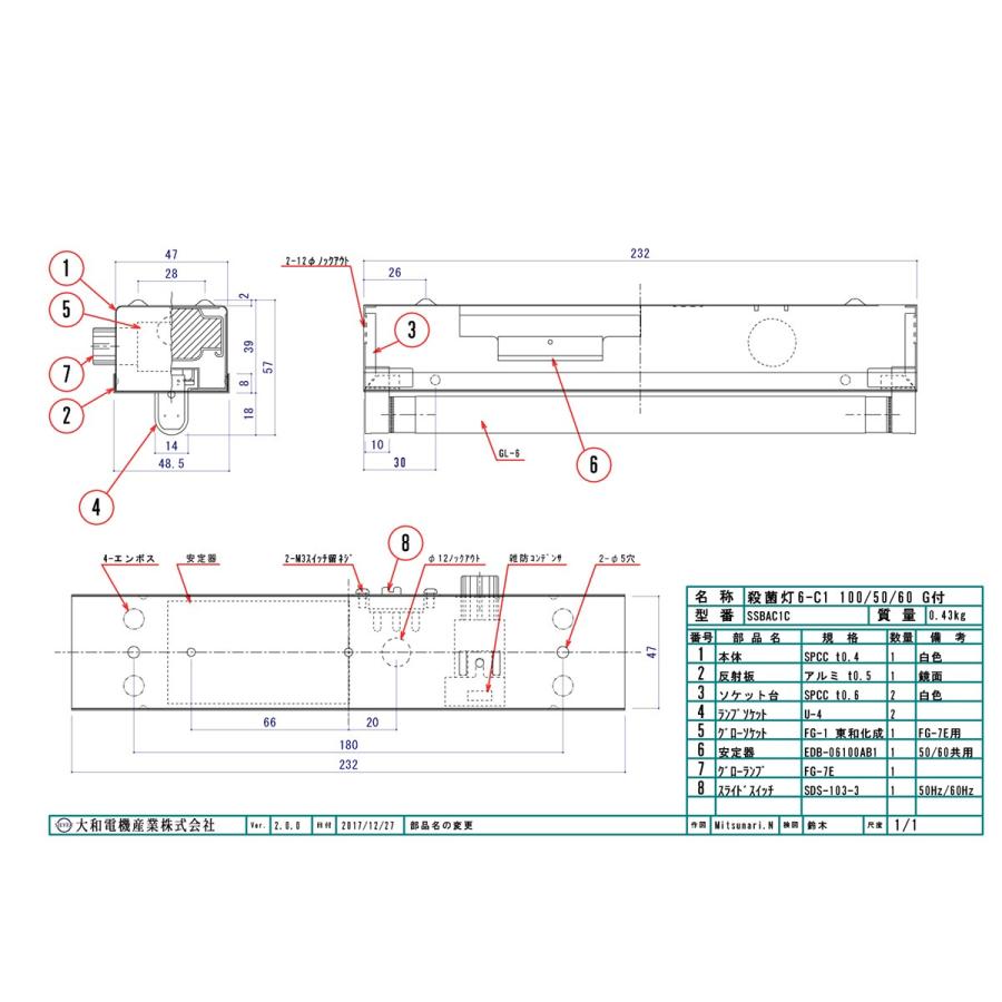 Panasonic シルバー 殺菌灯器具 笠なし型照明器具(トラフ) GL6形×1 GL6用 100V グロースタート式 1灯用 50Hz/60Hz共用 点灯管付 ランプ別売 6-C1-GL ...