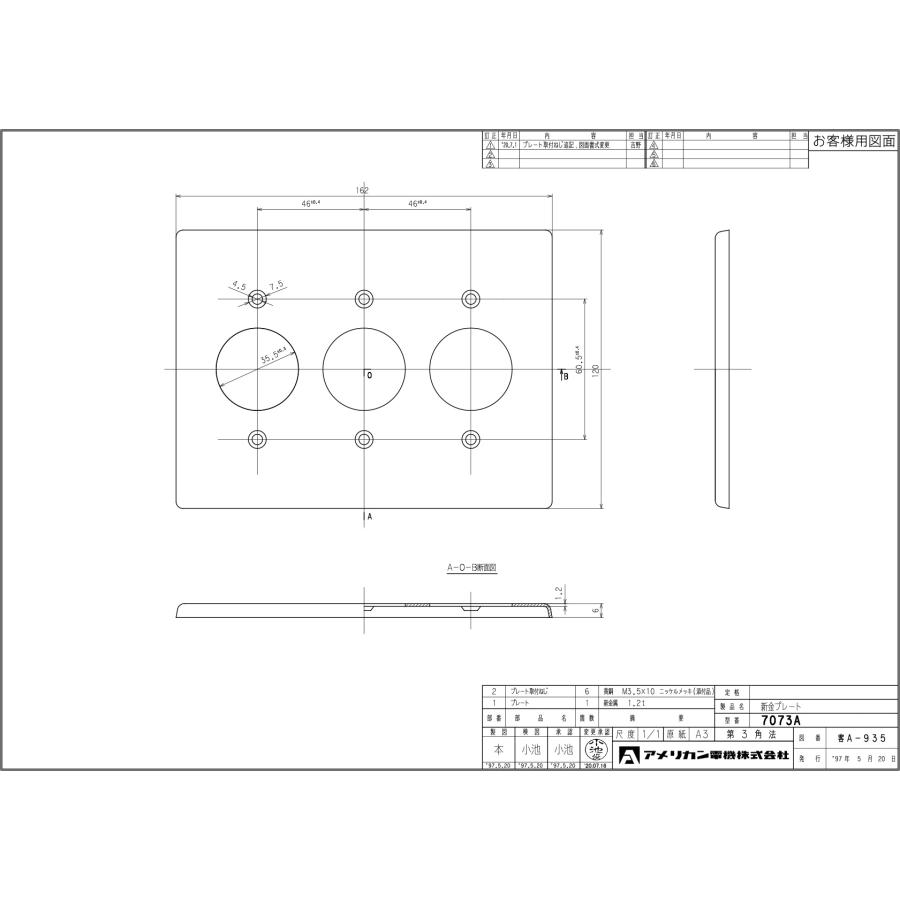 アメリカン電機 アメリカン電機 埋込コンセント用プレート 新金 平刃形 3ヶ用ボックス用 Φ35.5穴×3 7073A : オールライト ...