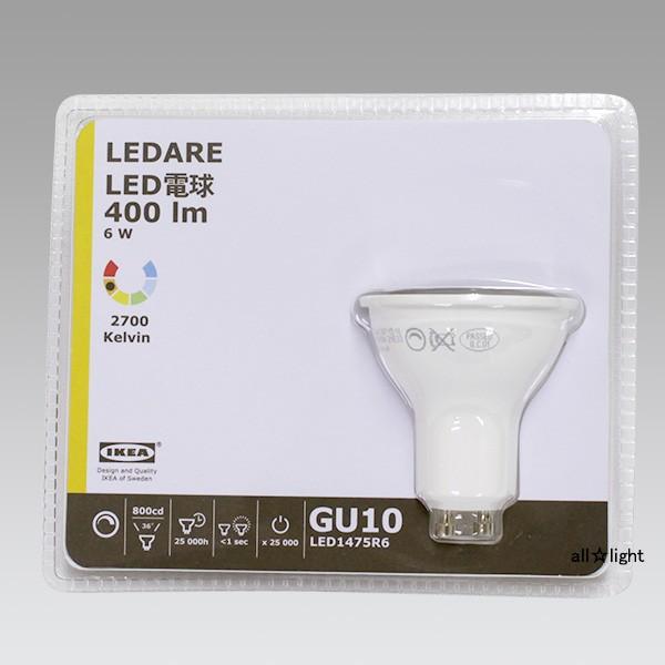 イケア IKEA LEDARE LED電球 ハロゲン電球形 100V 6W 400lm 2700K（電球色） 36°（広角） φ50 GU10 ...