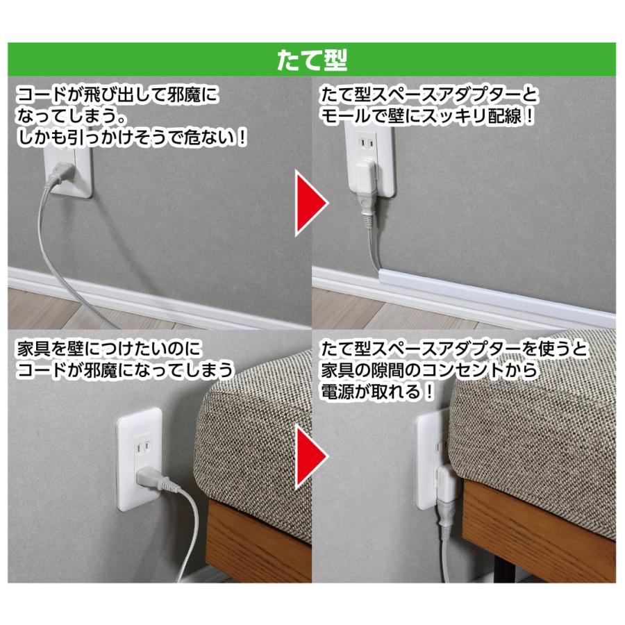 ELPA 電源タップ スペースアダプタ 縦型 1500Wまで A-372B(W) : オールライト Yahoo!店 - 通販 - Yahoo!ショッピング
