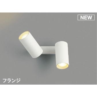 KOIZUMI LED可動ブラケット 白熱電球100W×2灯相当 (ランプ付) 電球色 2700K 専用調光器対応 AB51467 : ab51467-koizumi : オールライト ...